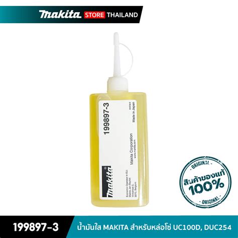 Shop Makita Store Thailand