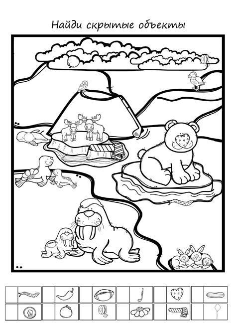 Головоломки Найди на картинке спрятанные предметы