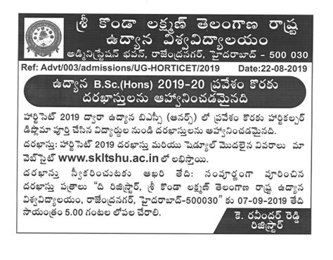 Horticet Previous Question Papers Pdf And Model Paper 2019 Download