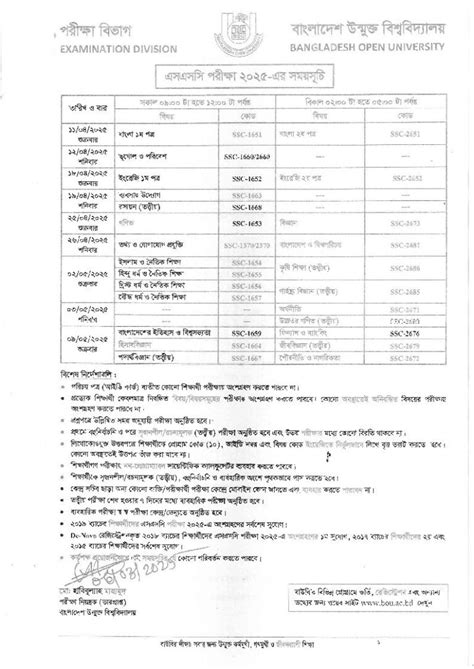Bou Ssc Routine 2025 Download Pdf Routine