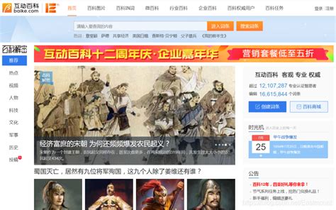 [python从零到壹] 十 网络爬虫之selenium爬取在线百科知识详解（nlp语料构造必备） 【生长吧！python】 云社区 华为云