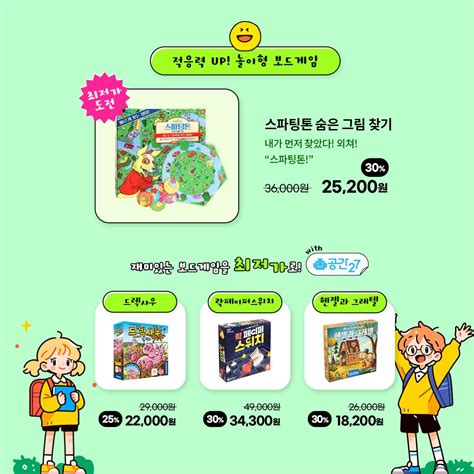 티셀파몰교구창의만들기교과서워크북 새학기 새학기적응 점점 새 학기가 다가올수록 크게만 느껴지는 숙제 새로운 교실 새로운 친구들에 적응하는 것 얘들아