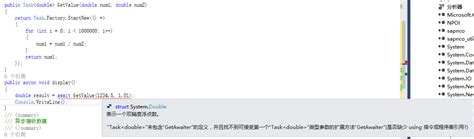 c async与await报错找不到GetAwait的定义 CSDN问答