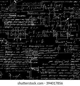 Mathematical Vector Seamless Pattern Mathematical Figures Stock Vector Royalty Free