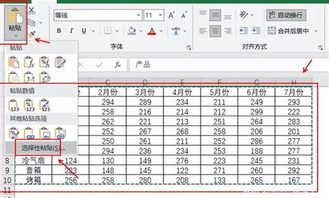 如何将两个excel表格数据快速对比 并将差异项用颜色突出显示 天天办公网