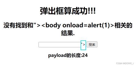 Ctf课堂小练——web 杂项 Xss攻击 图片隐写基础训练ctfweb图片题 Csdn博客 Ctf课堂小练——web 杂项 Xss攻击 图片隐写基础训练ctfweb图片题 Csdn博客