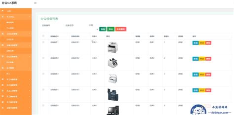 基于SSM的办公OA系统 计算机源码 软件工程专业源码成品 小熊源码网