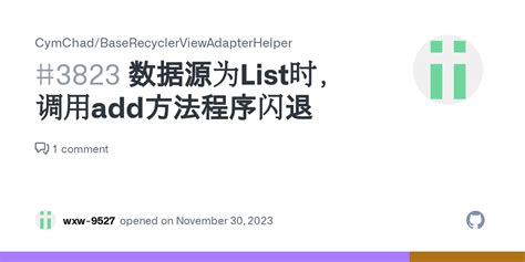 数据源为List时调用add方法程序闪退 Issue CymChad