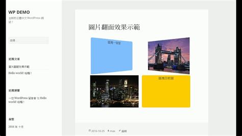 Wordpress Css Flip Animation 照片翻轉效果 Youtube