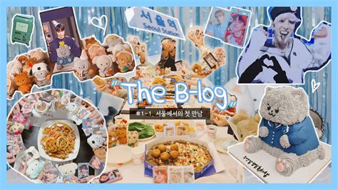 더비로그 시끌벅적 덥놀 서울 더비모임 1편 · 화이트 쇼츠 연습 · 선우 사클 탠저린 · 인스페 무대 · 스위트 뮤비 리액션