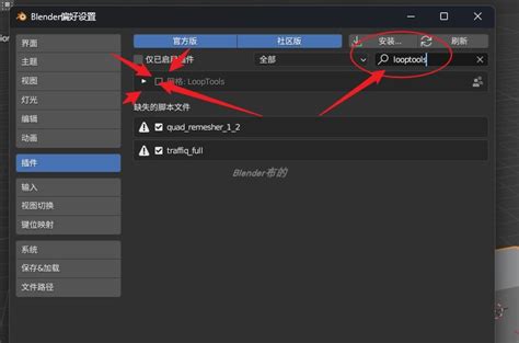 looptools 内置插件，在软件里面搜索启用即可 blender布的
