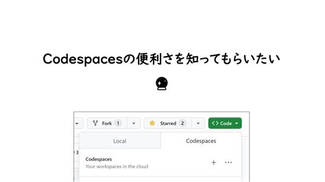 地味だけど劇的に便利になるgithubリポジトリ設定あれこれ Speaker Deck