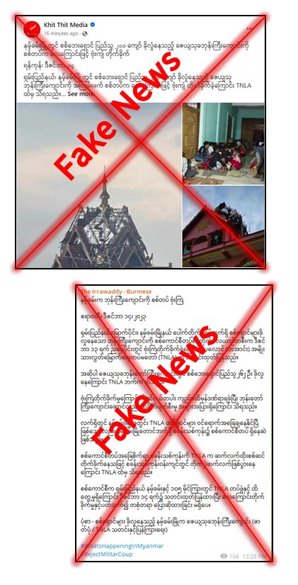 နမ့်ခမ်းမြို့တွင် စစ်ဘေးရှောင်ပြည်သူ ၂၀၀ ကျော် ခိုလှုံနေသည့် ဇေယျသုခဘုန်းကြီးကျောင်းကို တပ်မတော