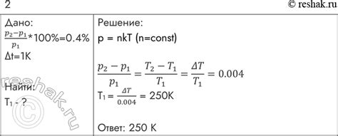 Обновлен Задание 2 Параграф 66 ГДЗ Мякишев 10 класс по физике
