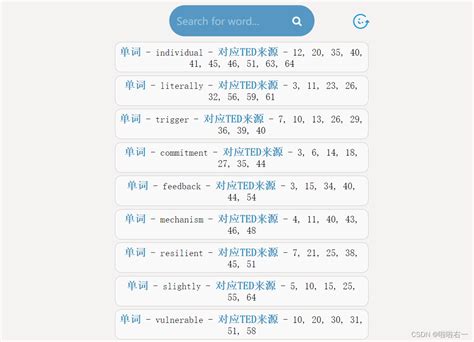前端 搜索框筛选列表结果 html搜索框带筛选功能 csdn博客