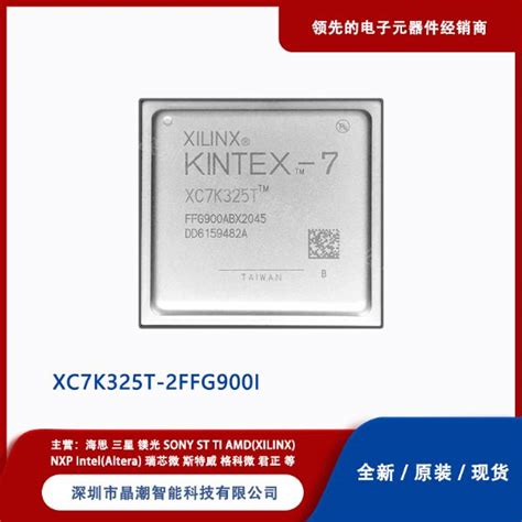 Xc7k325t 2ffg900i Fpga现场可编程逻辑器件 Xilinx赛