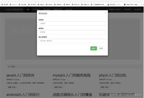 Springbootvue在线选课网站基于vuespring技术的在线课程辅导网站 Csdn博客