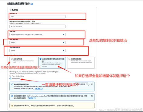 aws 使用dms进行迁移ec2自建的数据库迁移到rds上和其他工具迁移及使用 aws dms csdn博客
