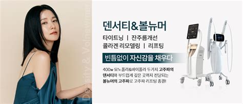 덴서티·슈링크·리프팅 개요 창원 피부과 디엘의원｜여드름·흉터·색소·리프팅·문신 제거 전문