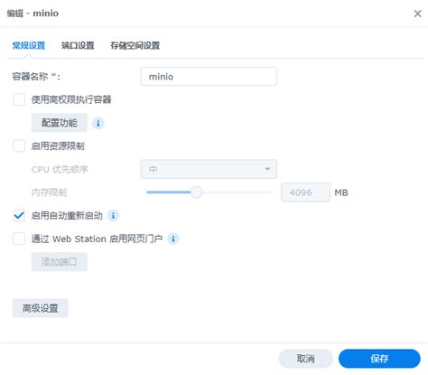 群晖NAS通过Docker部署minio实现Remotely Save同步的经验分享及问题咨询 疑问解答 Obsidian 中文论坛