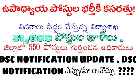 DSC NOTIFICATION UPDATE YouTube