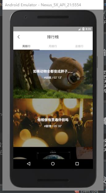 仿开眼app kotlin zyqzyq s blog