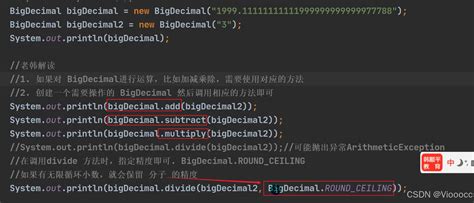 1123 system类，biginteger类， bigdecimal类 csdn博客