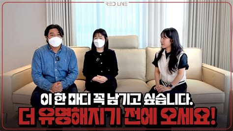 더 유명해지기 전에 오셔야 합니다 Youtube