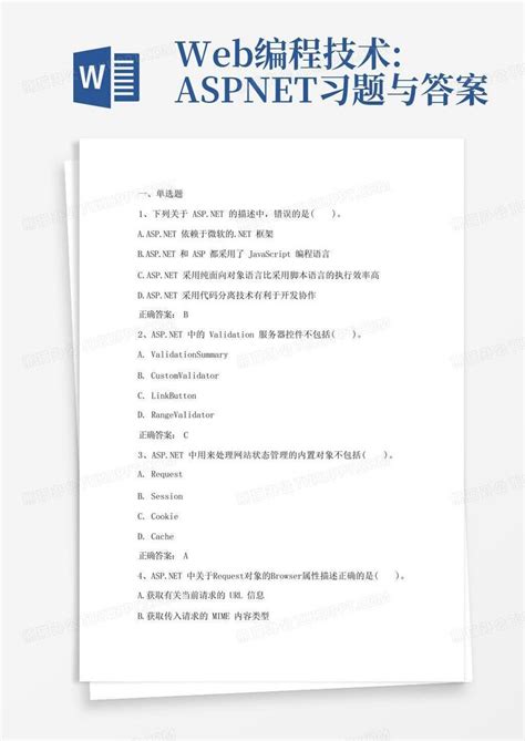 Web编程技术aspnet习题与答案word模板下载编号lexbwzay熊猫办公 Web编程技术aspnet习题与答案word模板下载编号lexbwzay熊猫办公