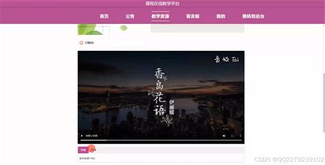 671java jsp ssm课程在线教学平台系统（源码 文档 运行视频 讲解视频） csdn博客