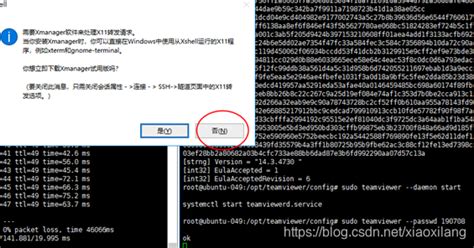 基于arm开发板或linux工控机的远程操作的小结 ubuntu arm平台远程控制 csdn博客