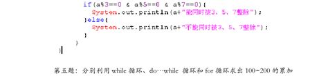 Java开发实战经典习题答案完整版word文档免费下载亿佰文档网