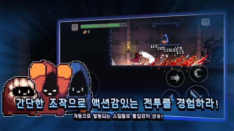 던전슬래셔 액션 로그라이크 게임플레이 영상 모바일게임 Youtube