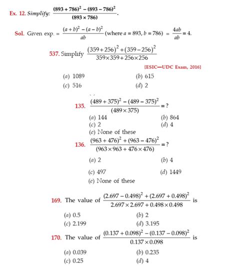 Simplification Class 2 மின்னல் வேக வழிகாட்டி