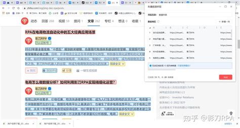 如何用rpa爬数据？附案例及详细教程 知乎