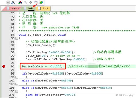 神舟iv号开发板 带屏例程源码修改bug（28寸屏）神舟4开发板 Csdn博客