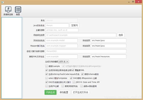 java利用mybatis编写一个代码生成工具 开发技术 亿速云