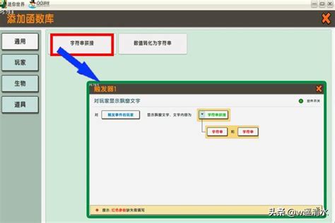 设置按钮触发事件迷你世界 弹窗触发器教学 1秒了解游戏规则 Csdn博客