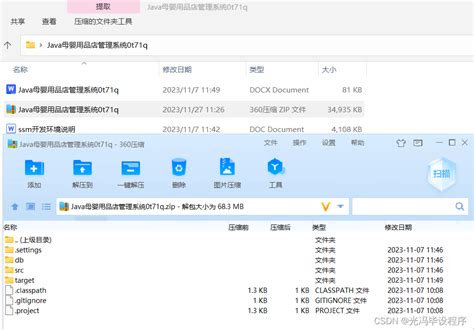 Java母婴用品店管理系统开题源码javaweb孕婴网站 Csdn博客