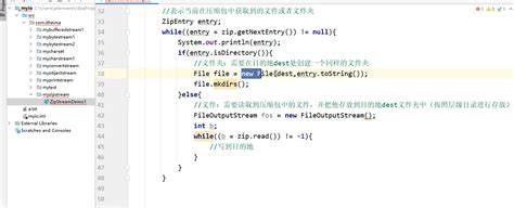Java202303java学习笔记第三十八天解压缩流2 Csdn博客