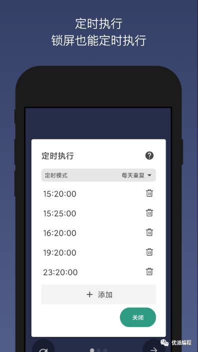 推荐一款手机app自动点击神器 csdn博客