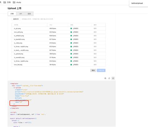 Bug Upload 08版本的upload组件max属性没生效 · Issue 349 · Tencenttdesign Vue