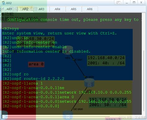 ipv6配置实验（ospfv3） ospfv3配置实验 csdn博客