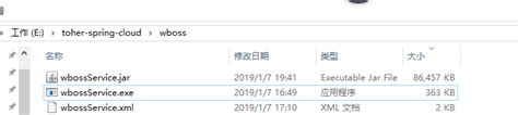 windows系统使用 winsw 将springboot项目部署成为系统服务实现开机自动运行 springboot开机自启动windows