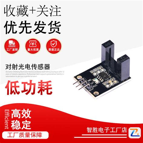 Wide Body Photoelectric Infrared Counter Sensor Sensor Module Code