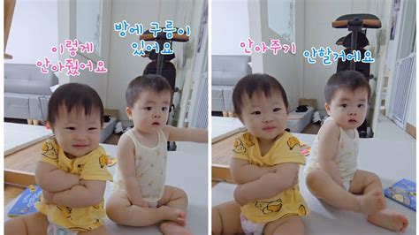 쌍둥이 아가들의 너무나 귀여운 안아주기 방법 18개월 Youtube