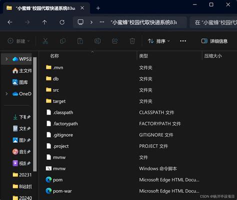 【附源码】计算机毕业设计 小蜜蜂”校园代取快递系统（javaspringbootmysqlmybatis论文基于springboot的快递代取系统论文 Csdn博客