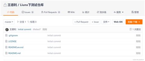 Liunx环境下git的详细使用(gitee版)linux Ls Git Csdn博客 Liunx环境下git的详细使用(gitee版)linux Ls Git Csdn博客