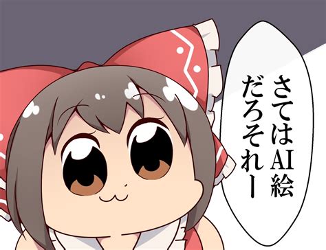 Pop Team Reimu Touhou Project 東方project Know Your Meme