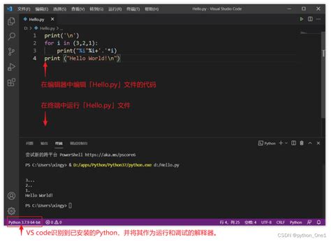 从零开始，教你如何安装、配置python开发环境以及vs Code，超级详细！！！vs Python配置 Csdn博客